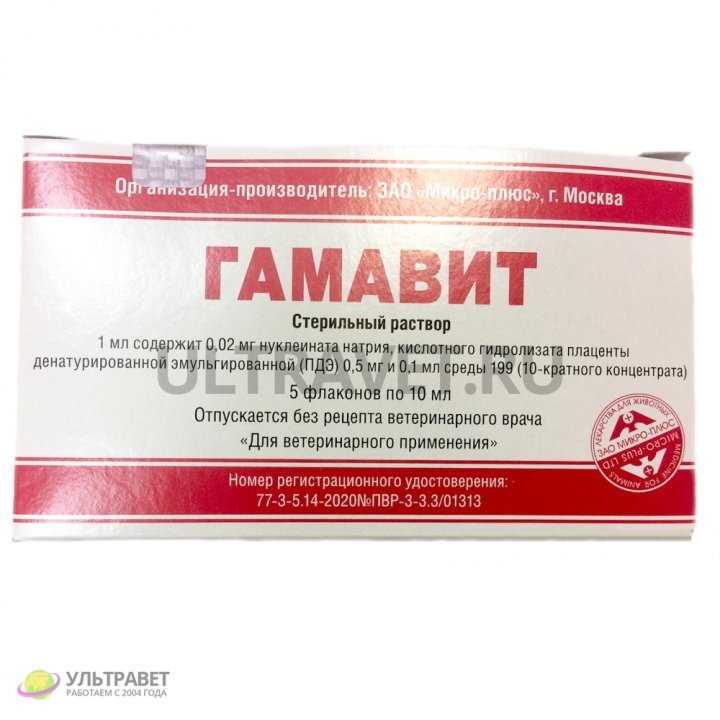 Гамавит: инструкция по применению, цена - 2 309 руб.